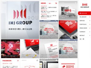 日本ではこれから?!流行のフラットデザイン国内事例17個+α / SQUEEZE - Web Design Studio