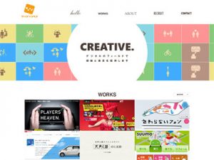 日本ではこれから?!流行のフラットデザイン国内事例17個+α / SQUEEZE - Web Design Studio